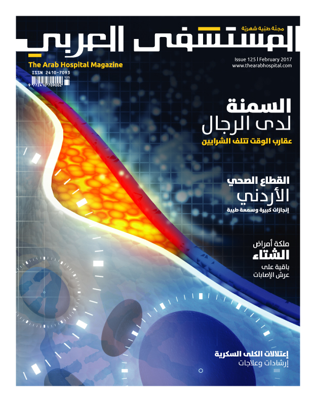The Arab Hospital 125 - The Arab Hospital Magazine - Leading Healthcare ...
