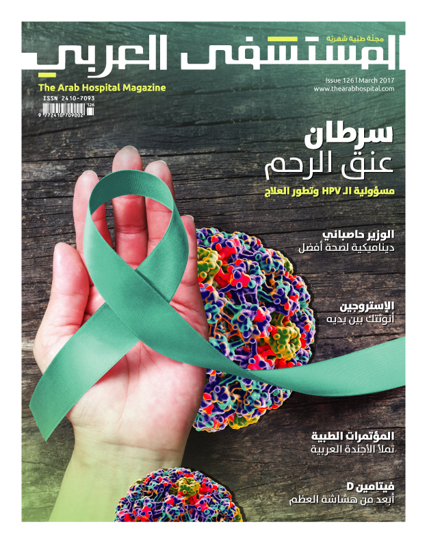 The Arab Hospital 126 - The Arab Hospital Magazine - Leading Healthcare Magazine in the Middle East