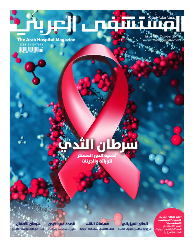 The Arab Hospital 133 - The Arab Hospital Magazine - Leading Healthcare ...