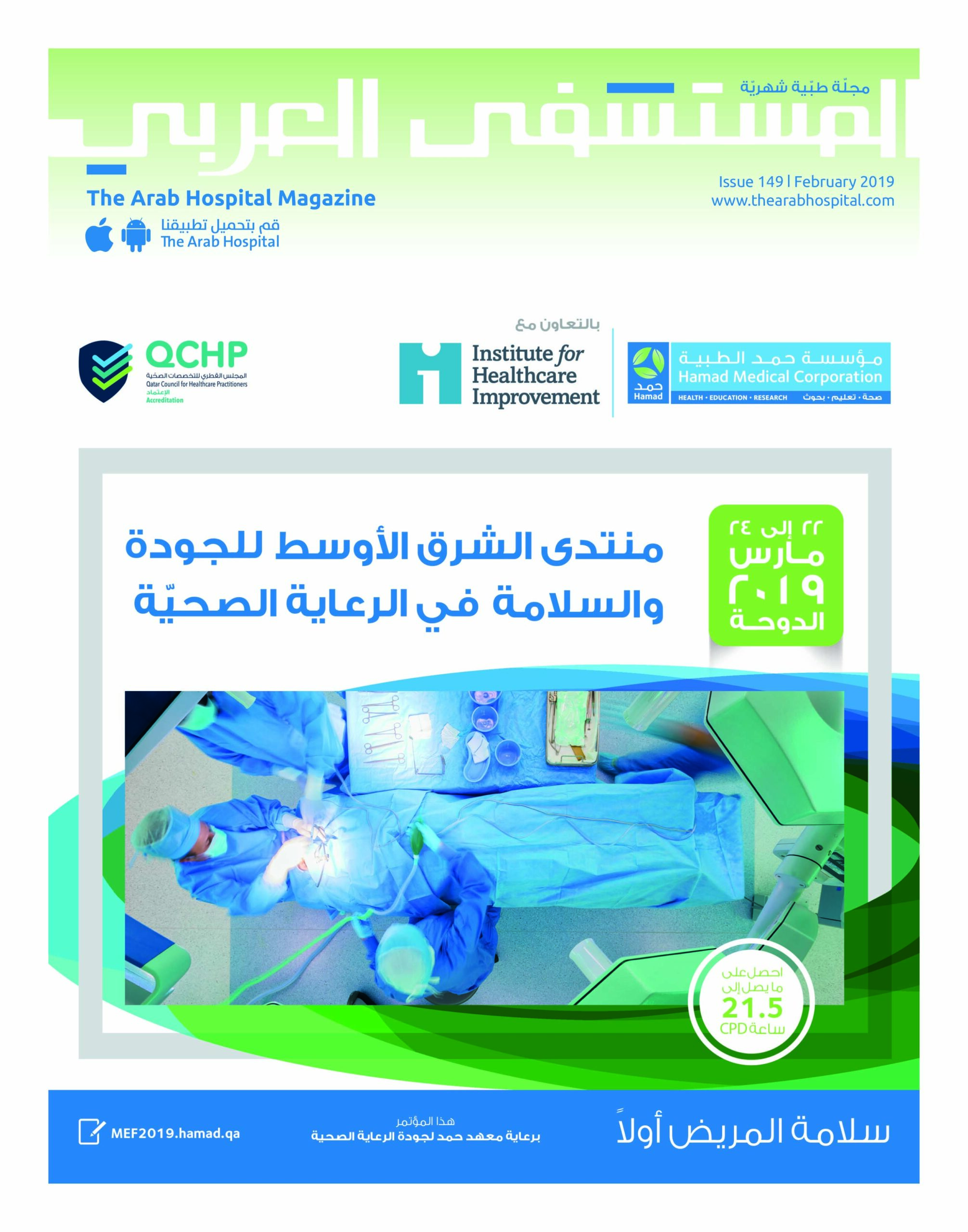 The Arab Hospital 149 - The Arab Hospital Magazine - Leading Healthcare ...
