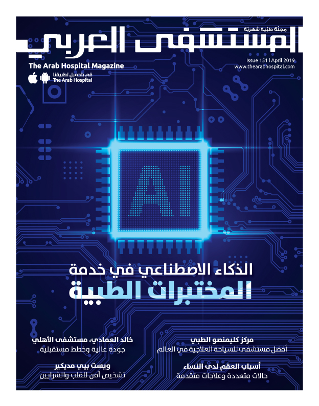 The Arab Hospital 151 - The Arab Hospital Magazine - Leading Healthcare ...