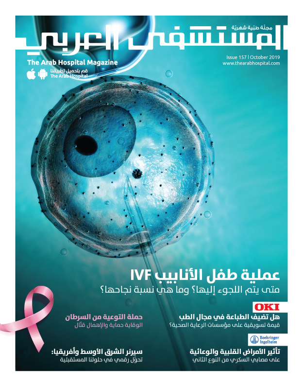 The Arab Hospital 157 - The Arab Hospital Magazine - Leading Healthcare Magazine in the Middle East