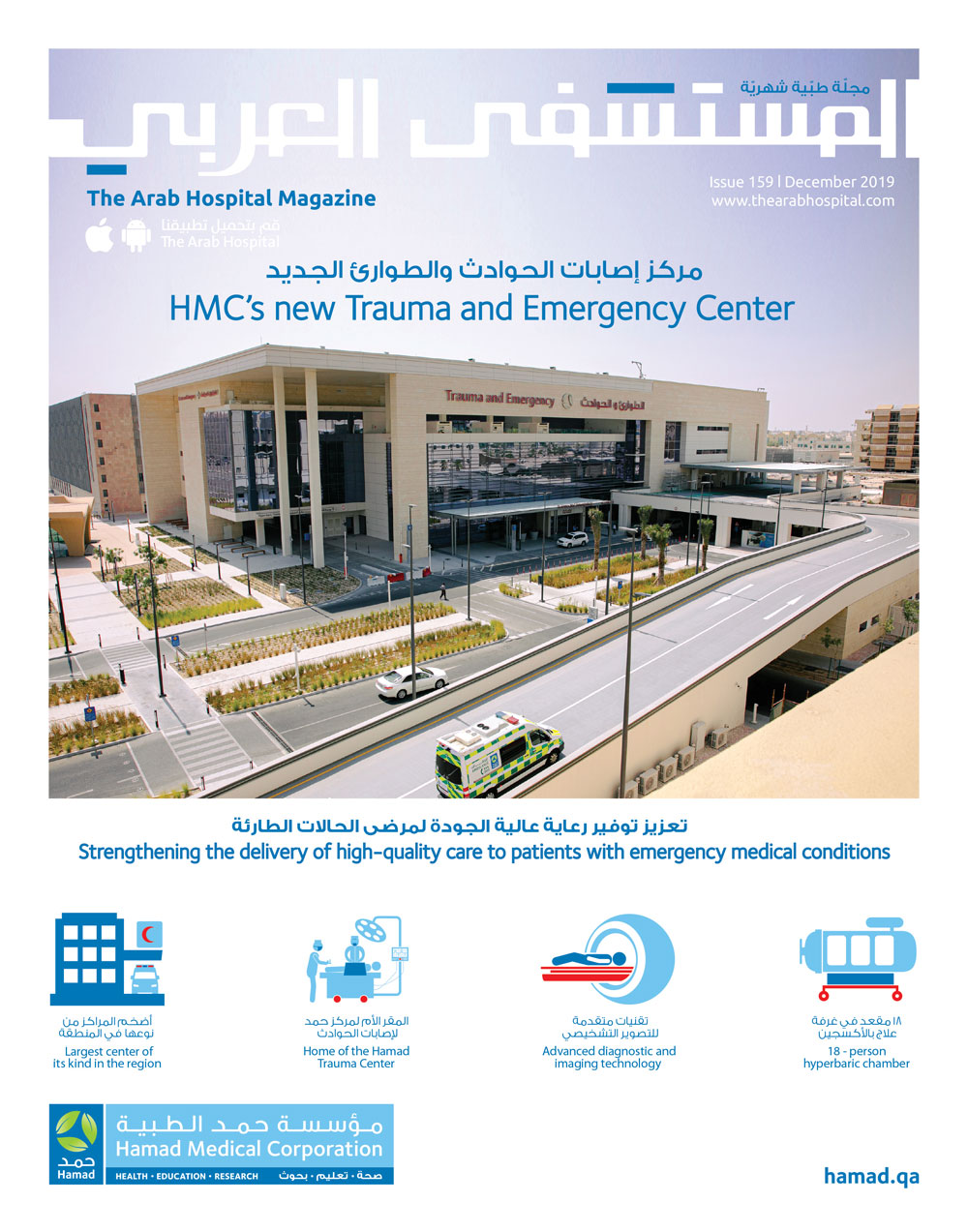 The Arab Hospital 159 - The Arab Hospital Magazine - Leading Healthcare ...