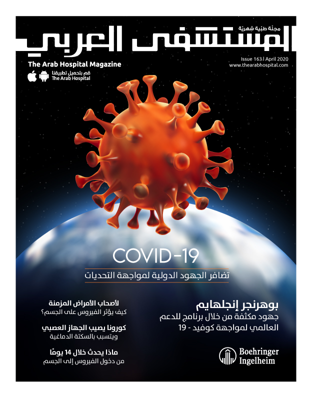 The Arab Hospital 163 - The Arab Hospital Magazine - Leading Healthcare ...