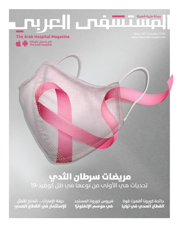 The Arab Hospital 169 - The Arab Hospital Magazine - Leading Healthcare Magazine in the Middle East