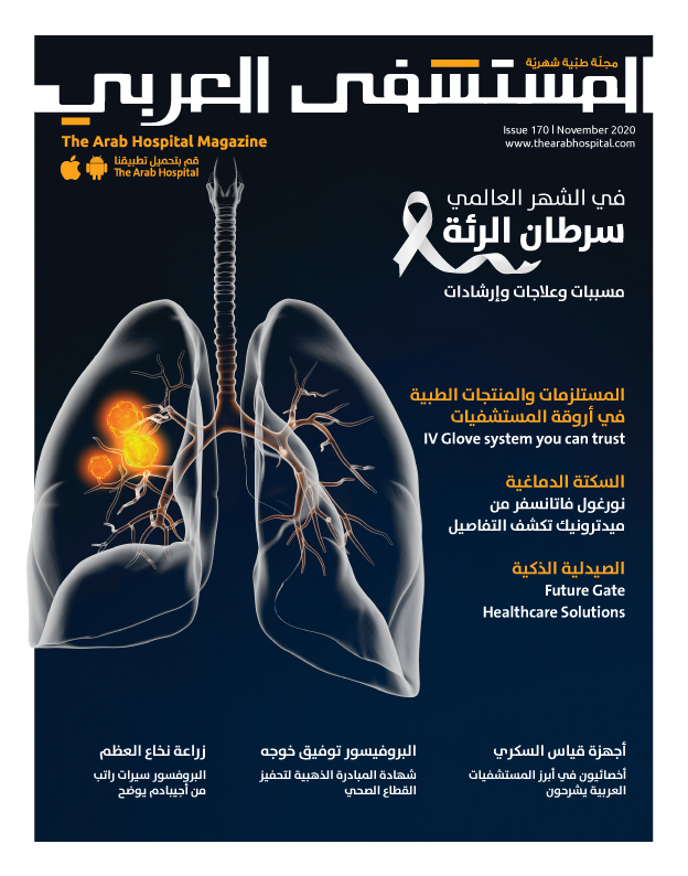 The Arab Hospital 170 - The Arab Hospital Magazine - Leading Healthcare ...