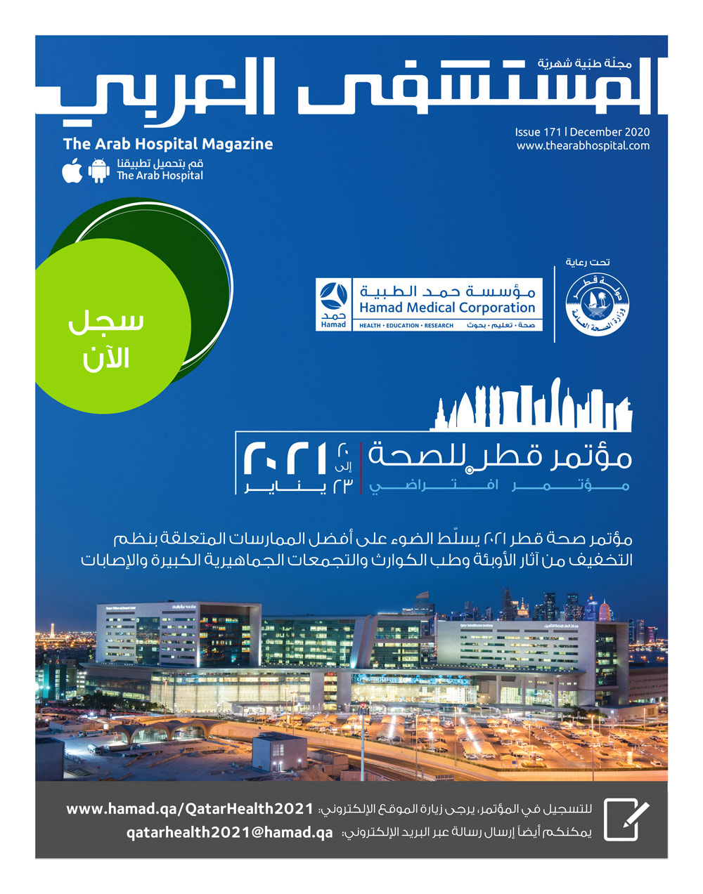 The Arab Hospital 171 - The Arab Hospital Magazine - Leading Healthcare ...
