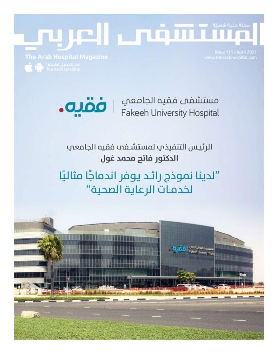 The Arab Hospital 175 - The Arab Hospital Magazine - Leading Healthcare Magazine in the Middle East