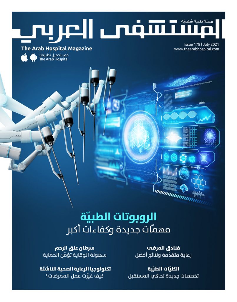 eMagazine - The Arab Hospital Magazine