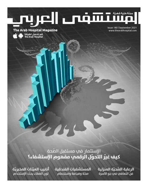 eMagazine - The Arab Hospital Magazine - Leading Healthcare Magazine in the Middle East