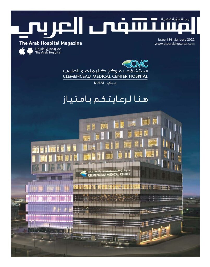 eMagazine - The Arab Hospital Magazine - Leading Healthcare Magazine in ...