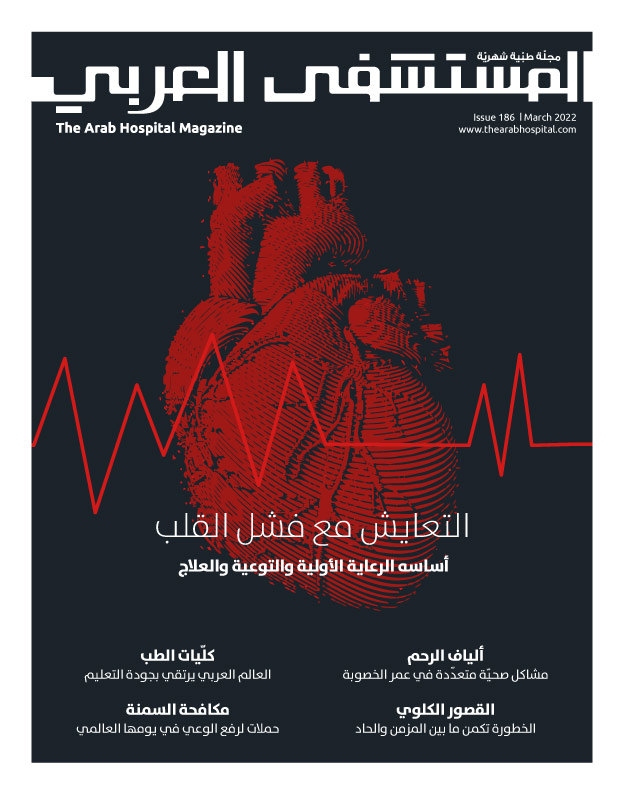 eMagazine - The Arab Hospital Magazine - Leading Healthcare Magazine in the Middle East