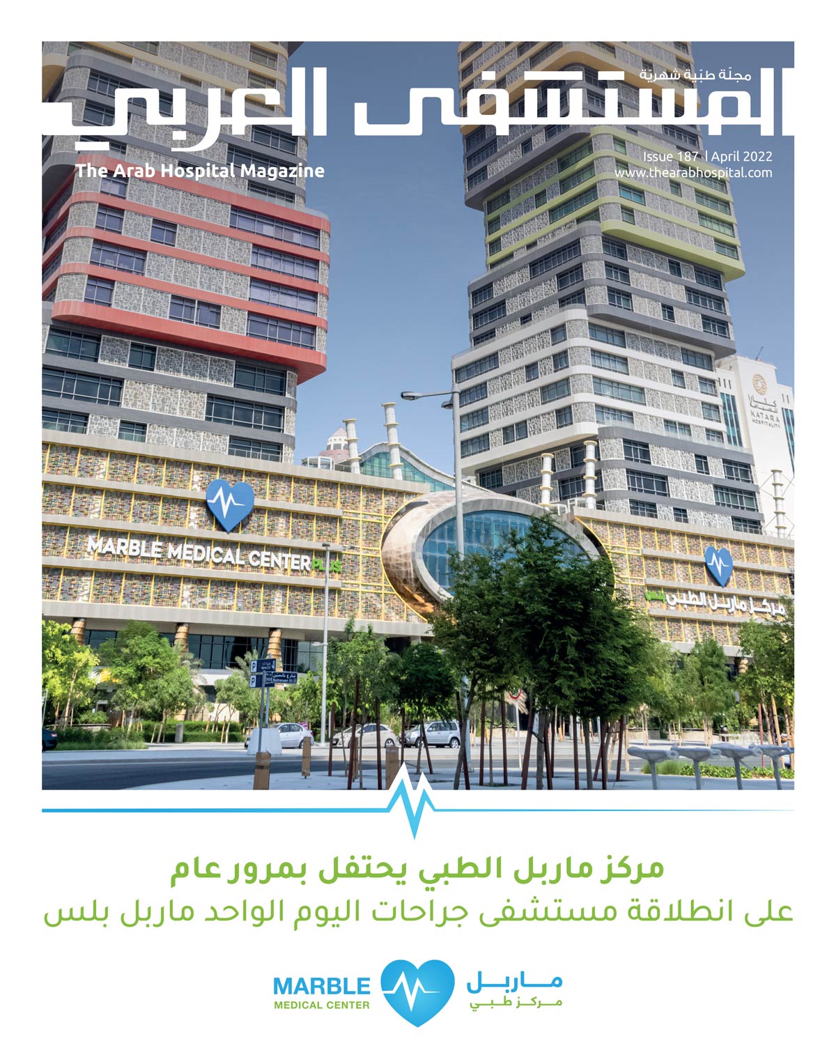 The Arab Hospital 187 - The Arab Hospital Magazine - Leading Healthcare ...