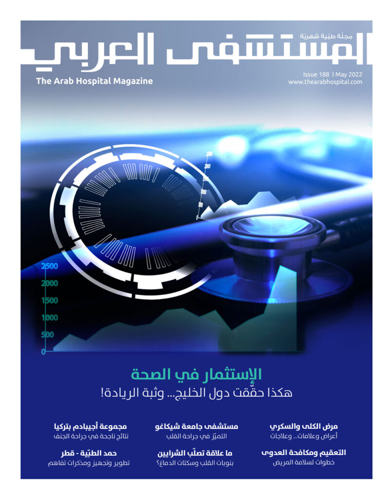 eMagazine - The Arab Hospital Magazine - Leading Healthcare Magazine in ...