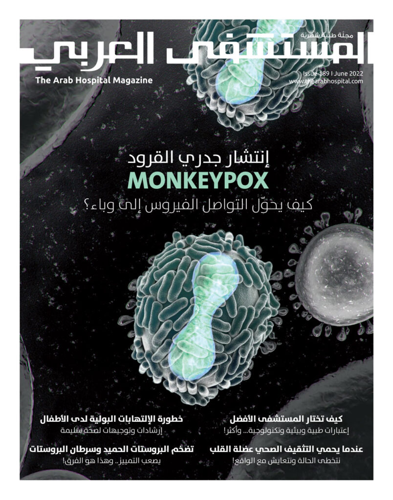 eMagazine - The Arab Hospital Magazine - Leading Healthcare Magazine in ...