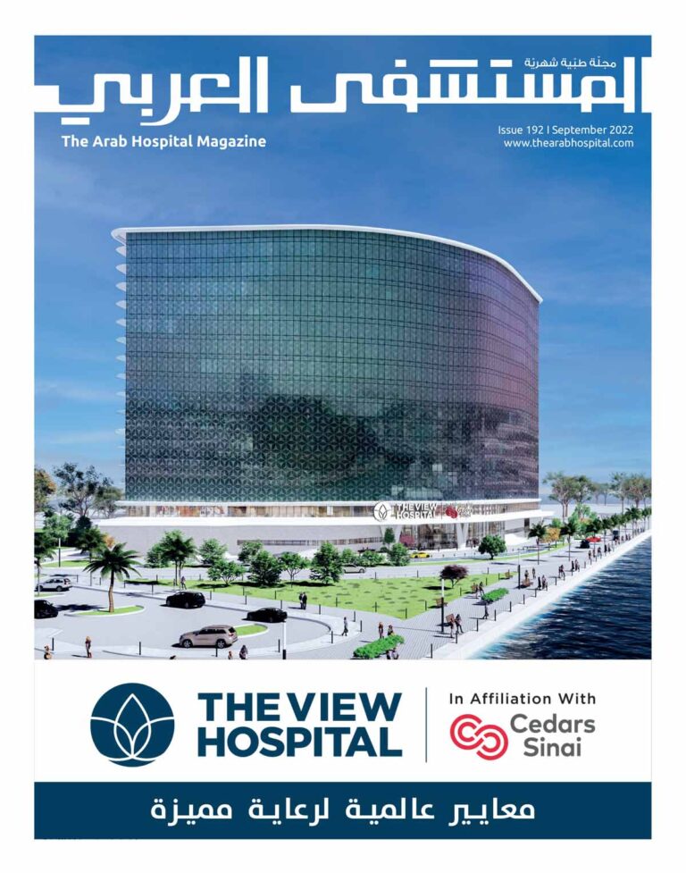 eMagazine - The Arab Hospital Magazine - Leading Healthcare Magazine in the Middle East