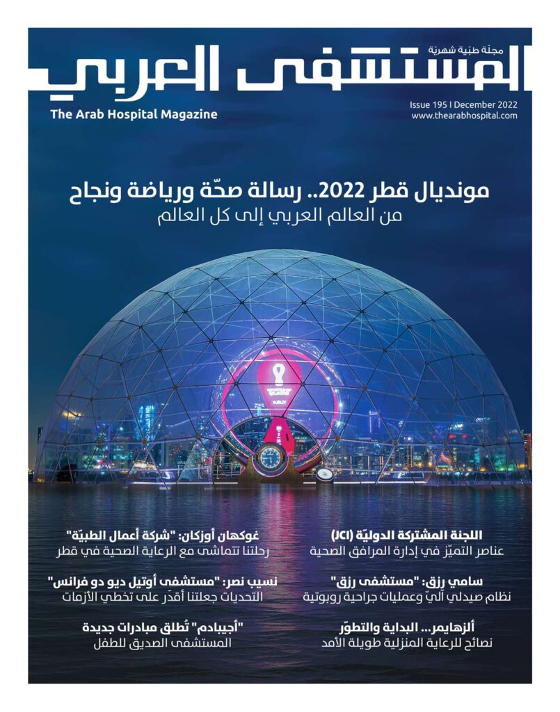 eMagazine - The Arab Hospital Magazine - Leading Healthcare Magazine in the Middle East