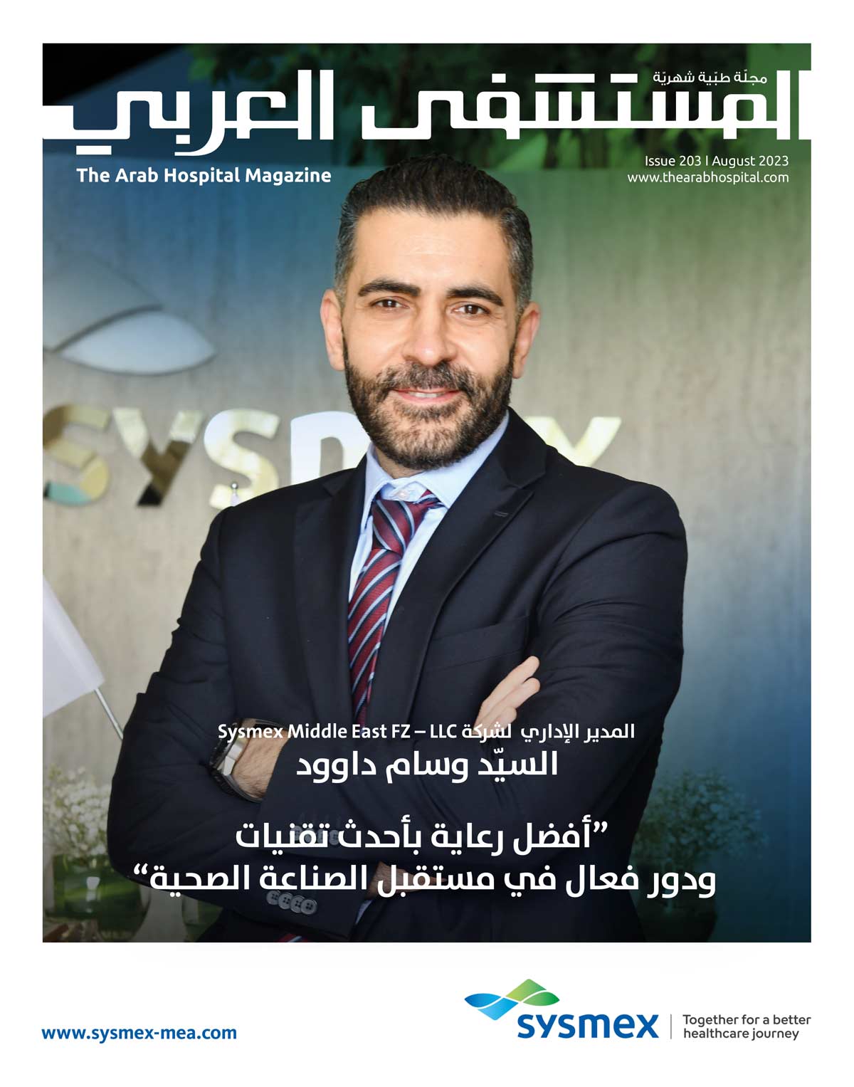 The Arab Hospital 203 August 2023 - The Arab Hospital Magazine - Leading Healthcare Magazine in ...