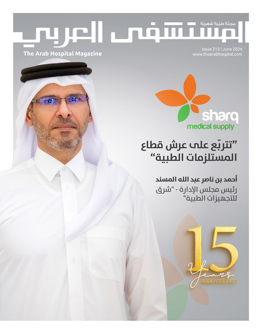 The Arab Hospital 213 June 2024 - The Arab Hospital Magazine - Leading Healthcare Magazine in ...