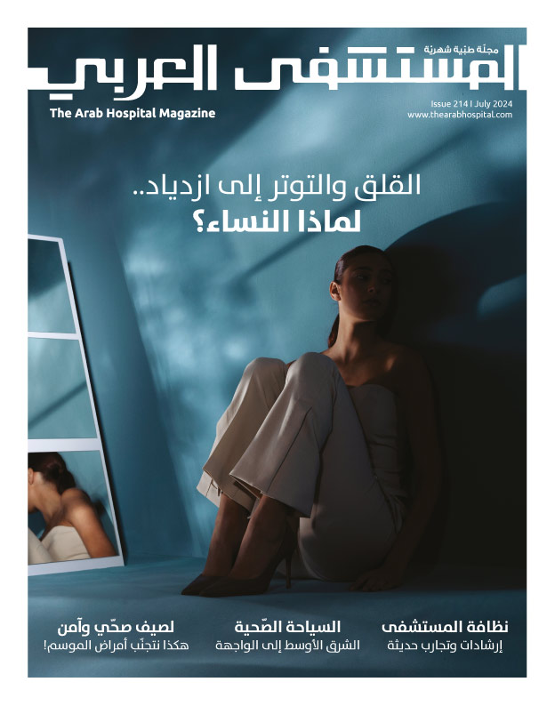 The Arab Hospital 214 July 2024 - The Arab Hospital Magazine - Leading Healthcare Magazine in ...