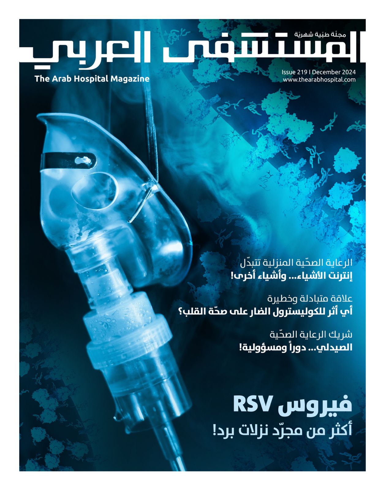 The Arab Hospital 219 December 2024 - The Arab Hospital Magazine - Leading Healthcare Magazine ...