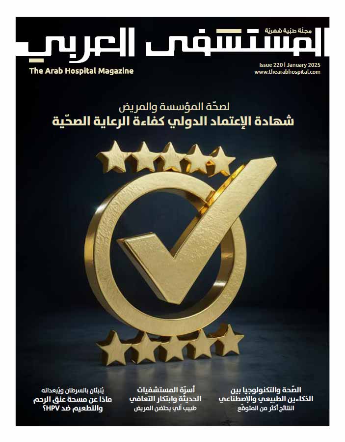 The Arab Hospital 220 January 2025 - The Arab Hospital Magazine - Leading Healthcare Magazine in ...